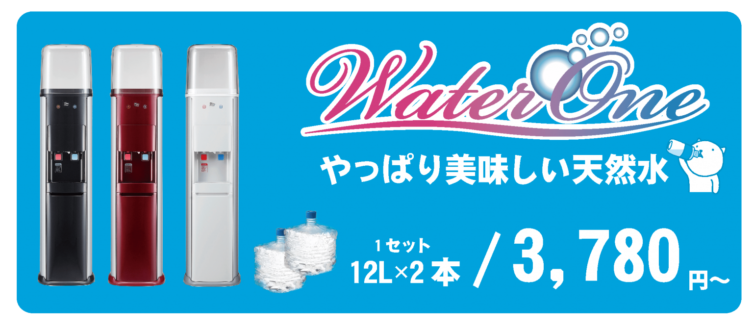 スタッフブログ｜エナジー・ワン株式会社｜愛媛県松山市